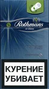 From the history of cigarette brands: Rothmans. - CigsSpot